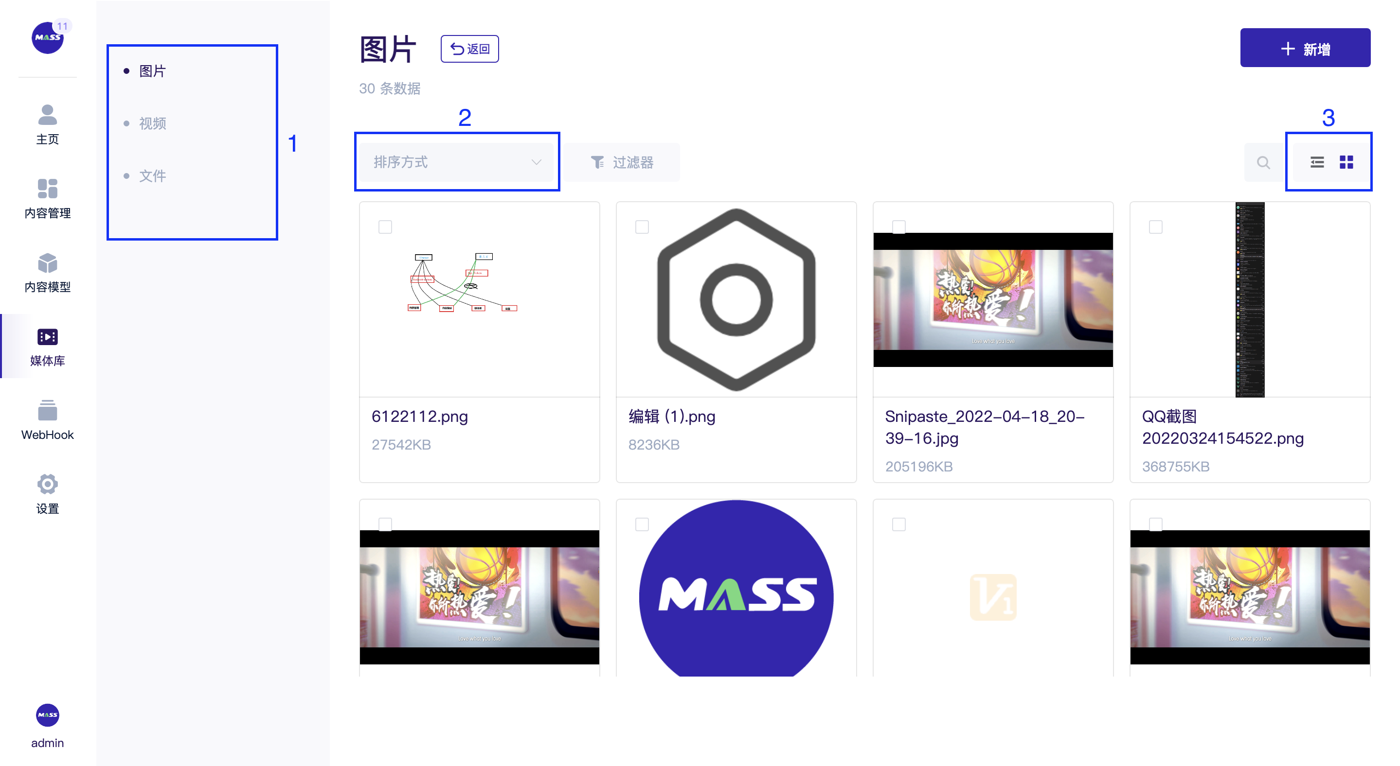 MassCMS使用手册 - 使用手册