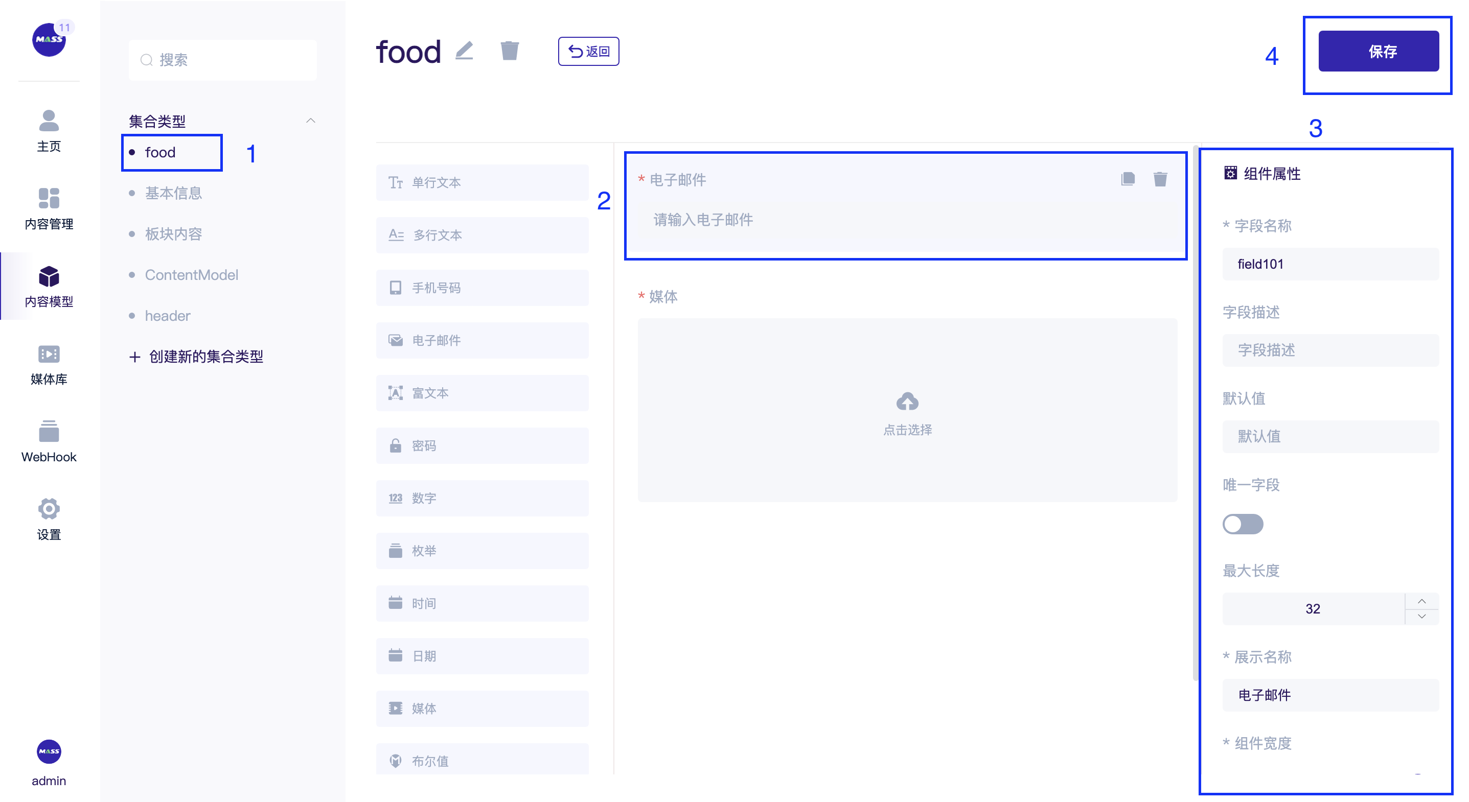MassCMS使用手册 - 使用手册