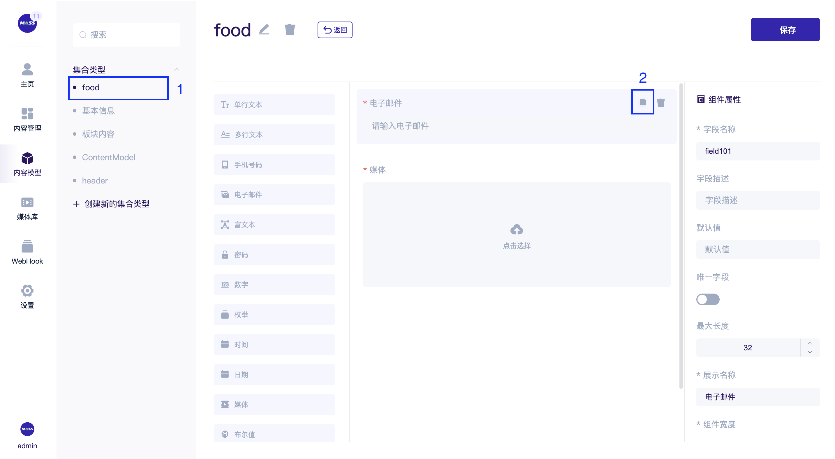 MassCMS使用手册 - 使用手册
