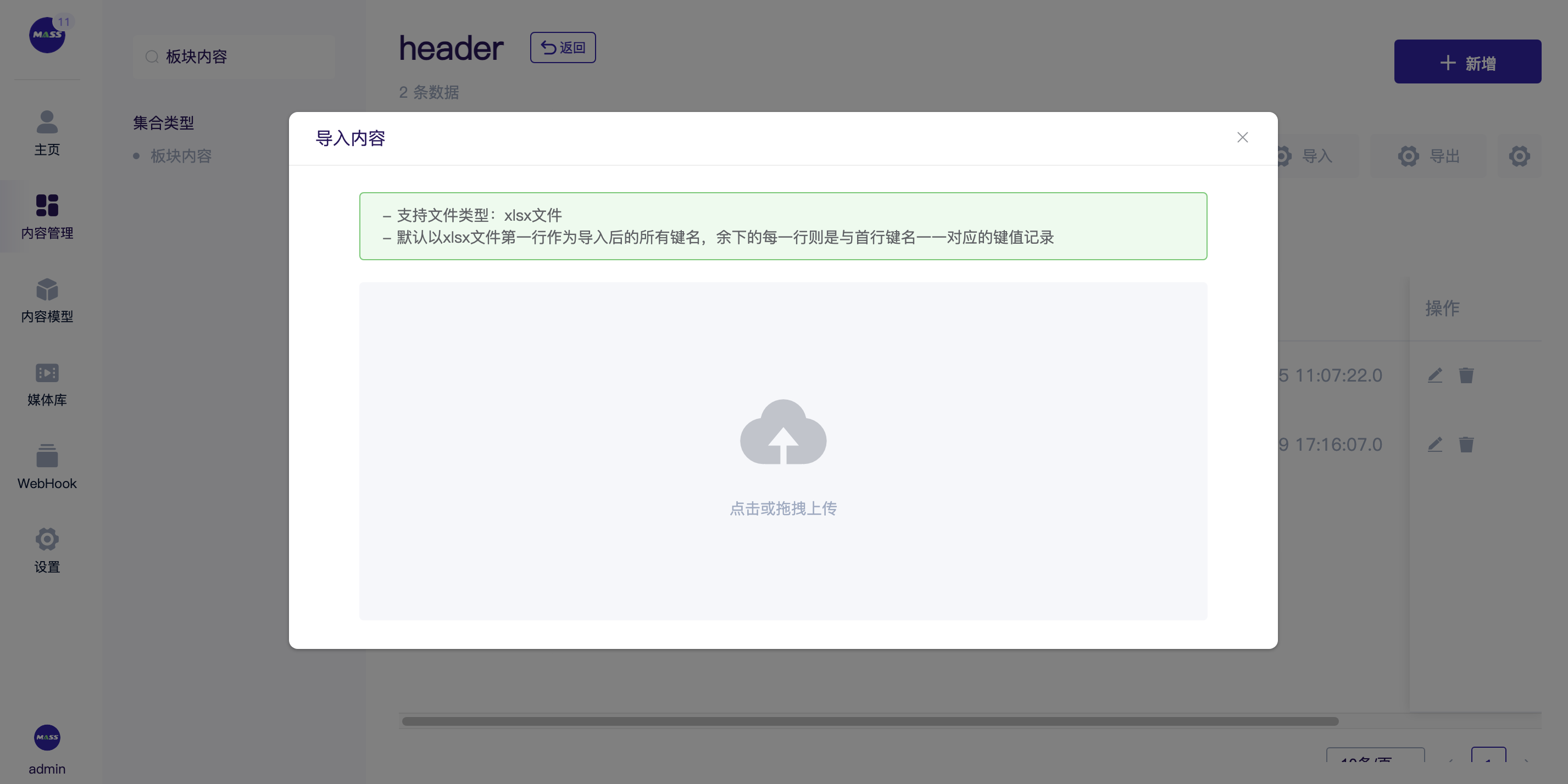 MassCMS使用手册 - 使用手册