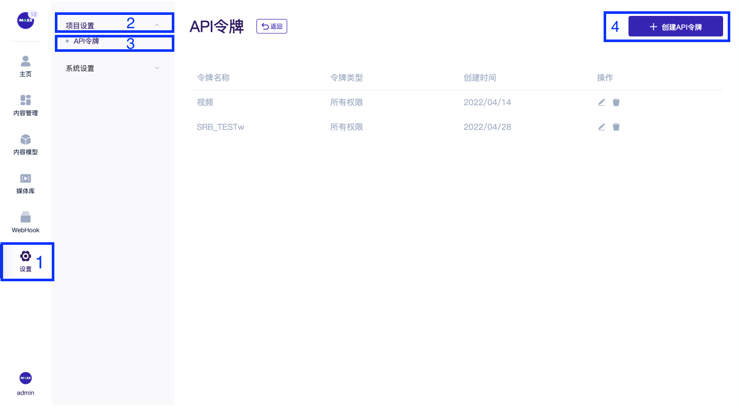 MassCMS使用手册 - 使用手册