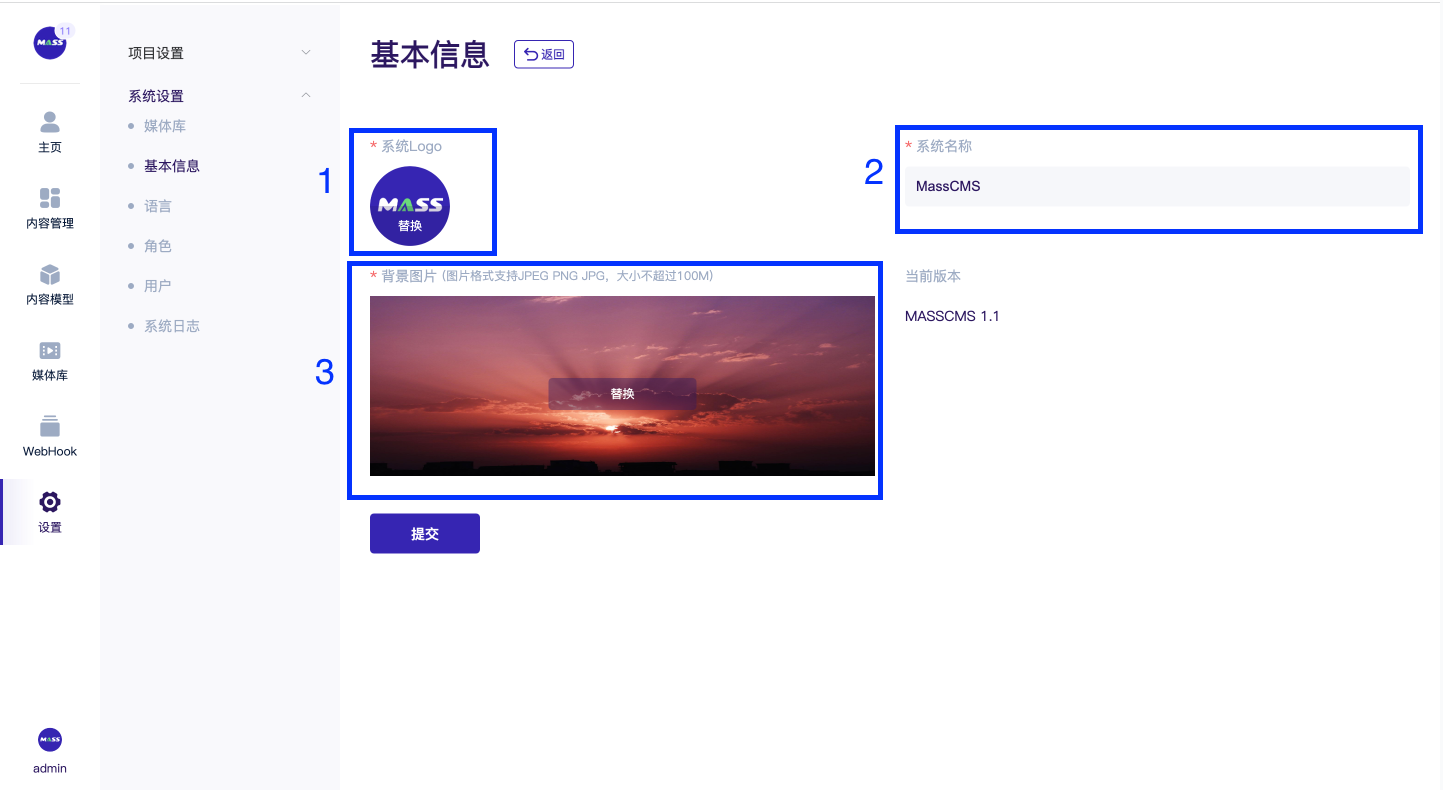 MassCMS使用手册 - 使用手册