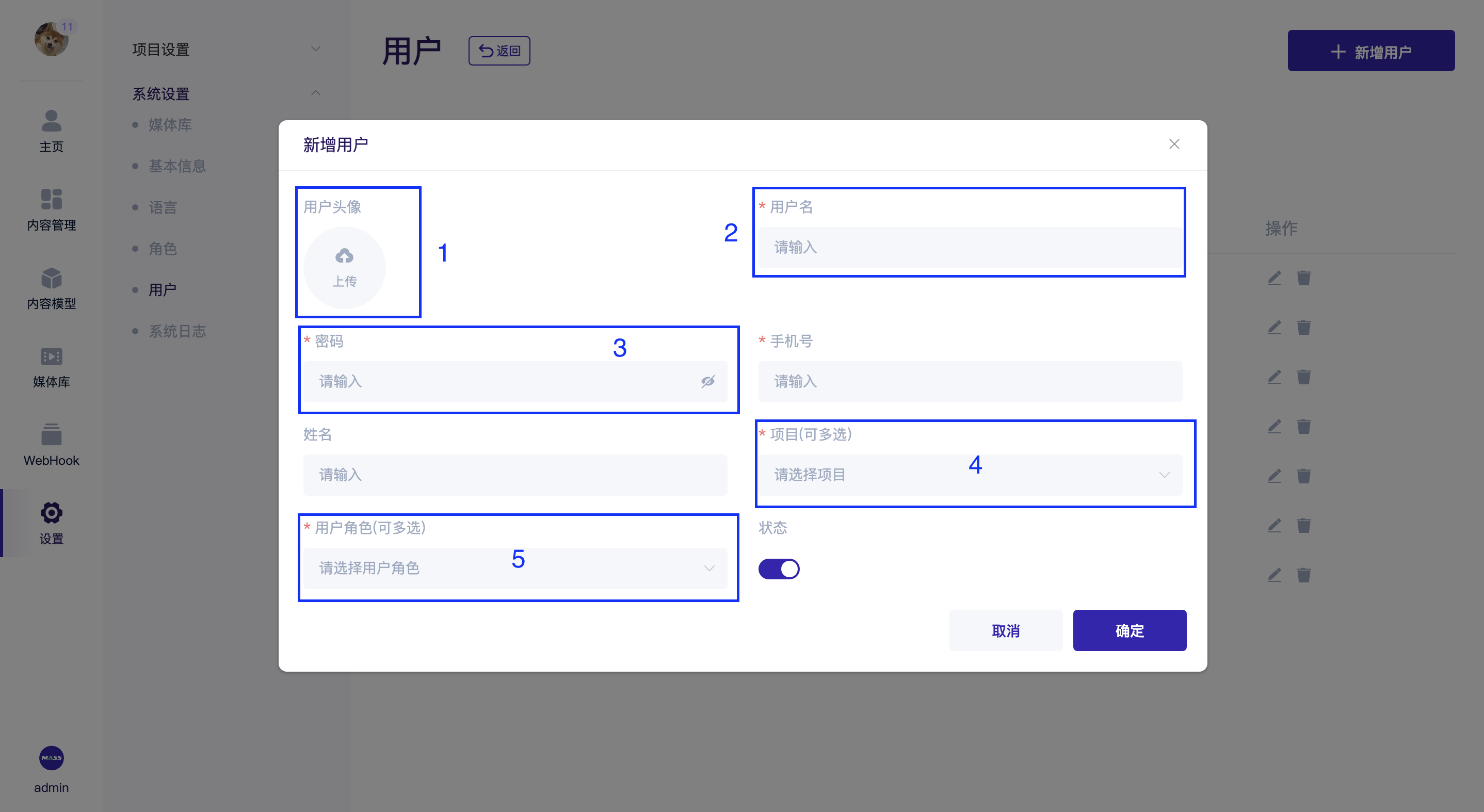 MassCMS使用手册 - 使用手册