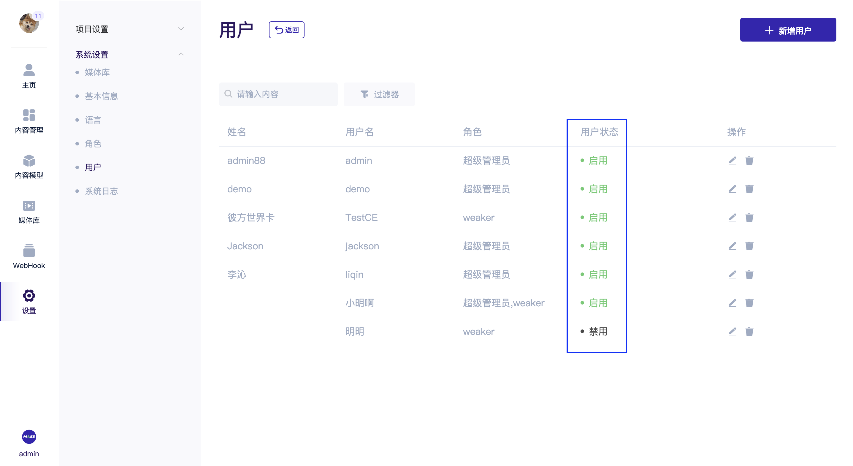 MassCMS使用手册 - 使用手册