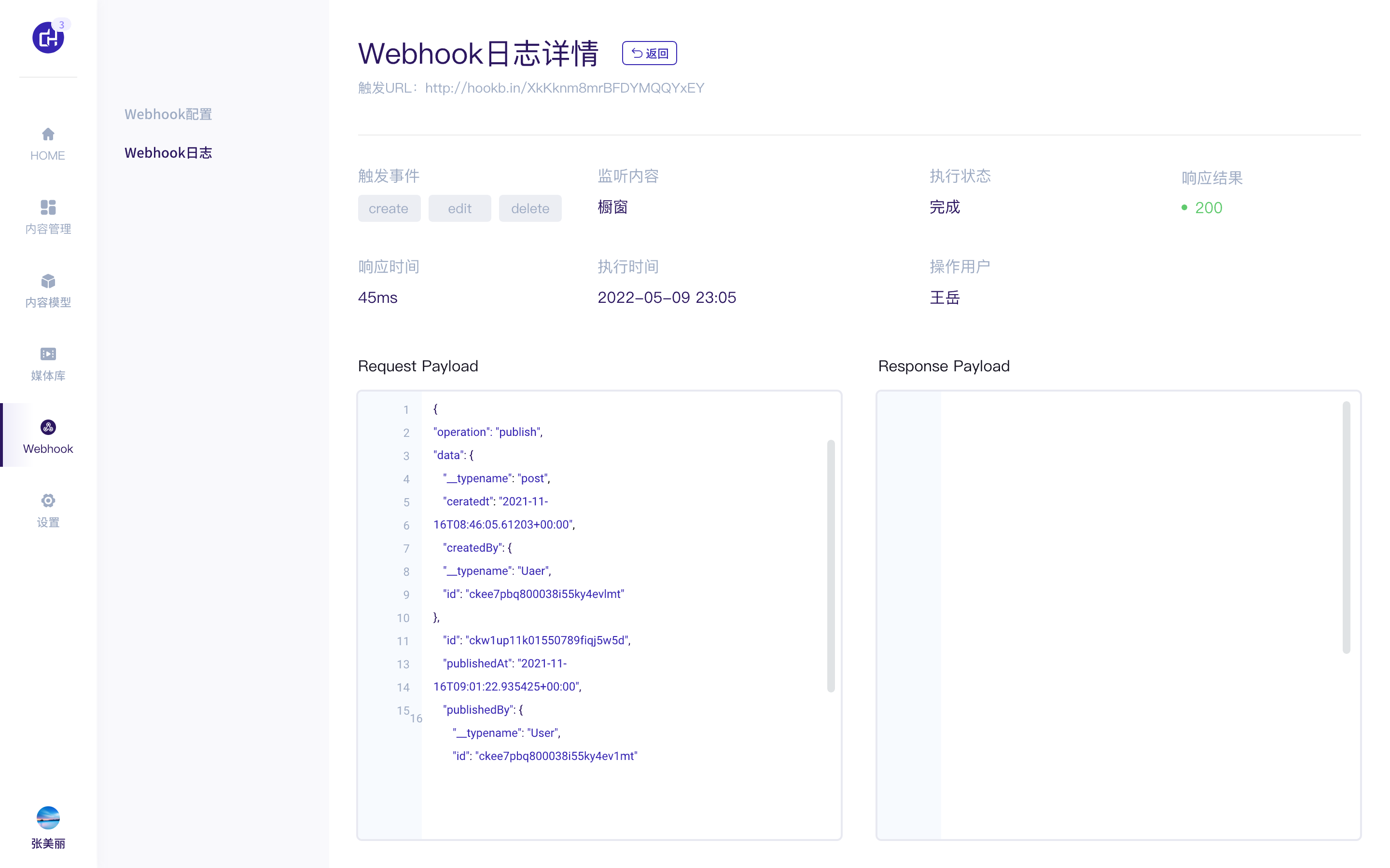 MassCMS使用手册 - 使用手册