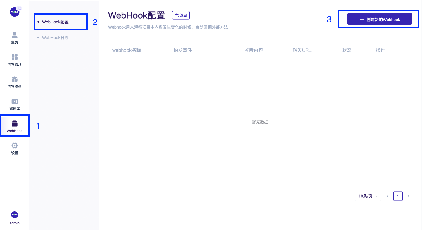 MassCMS使用手册 - 使用手册