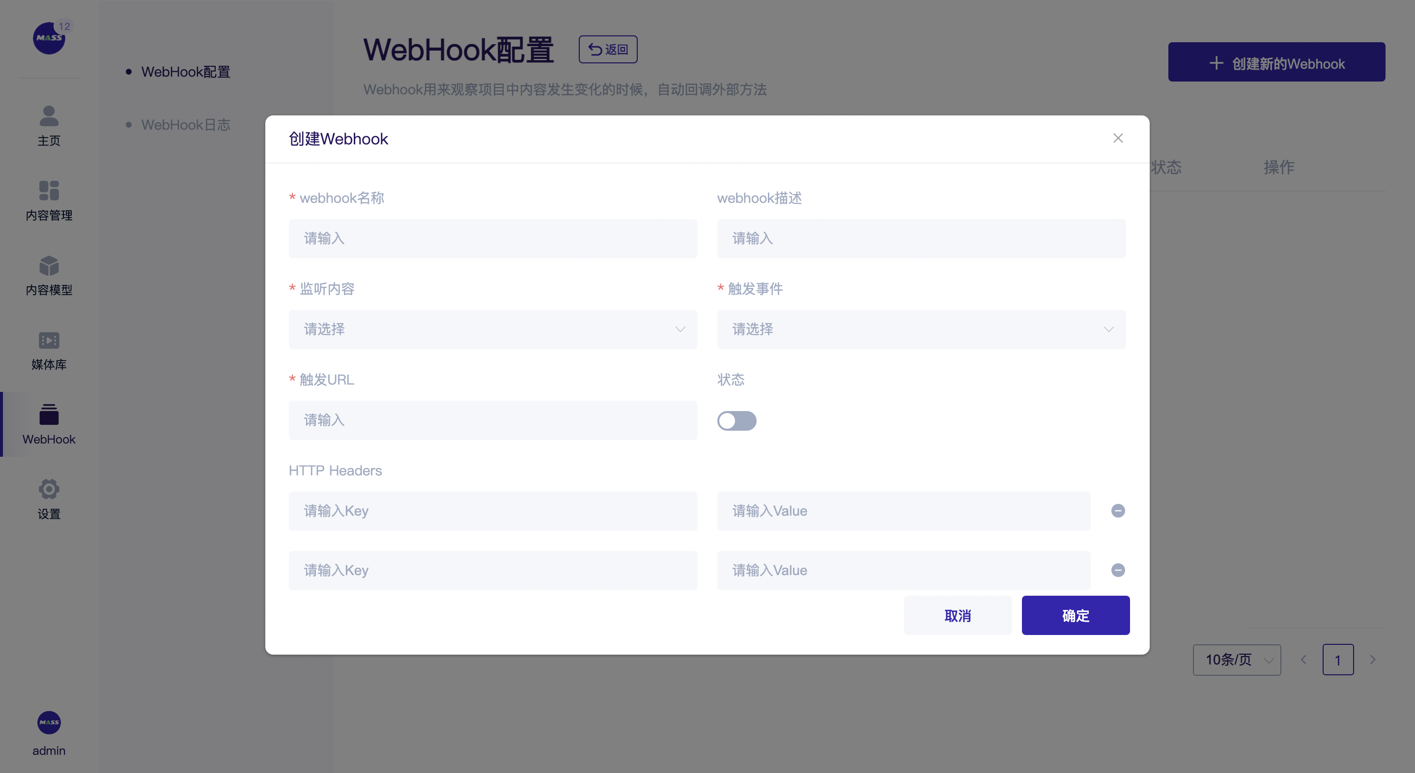MassCMS使用手册 - 使用手册