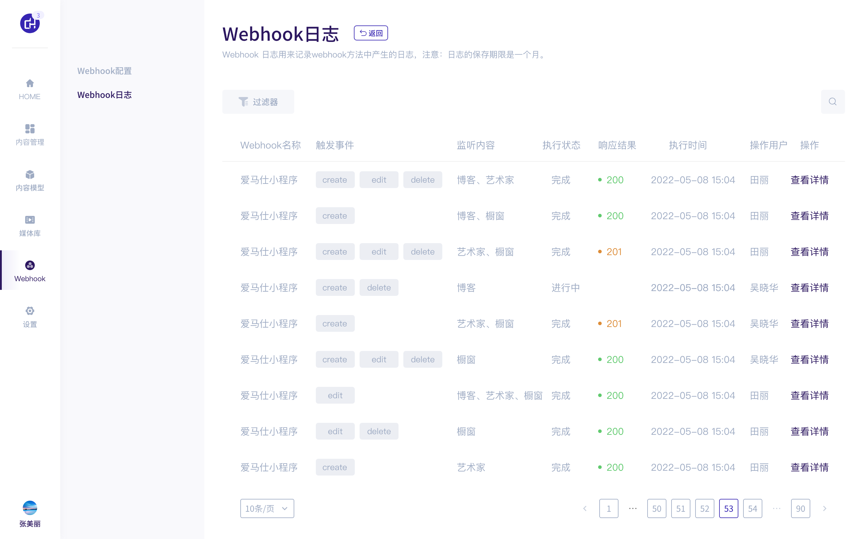 MassCMS使用手册 - 使用手册